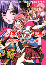 商品情報｜BOOK｜AKB0048 公式サイト